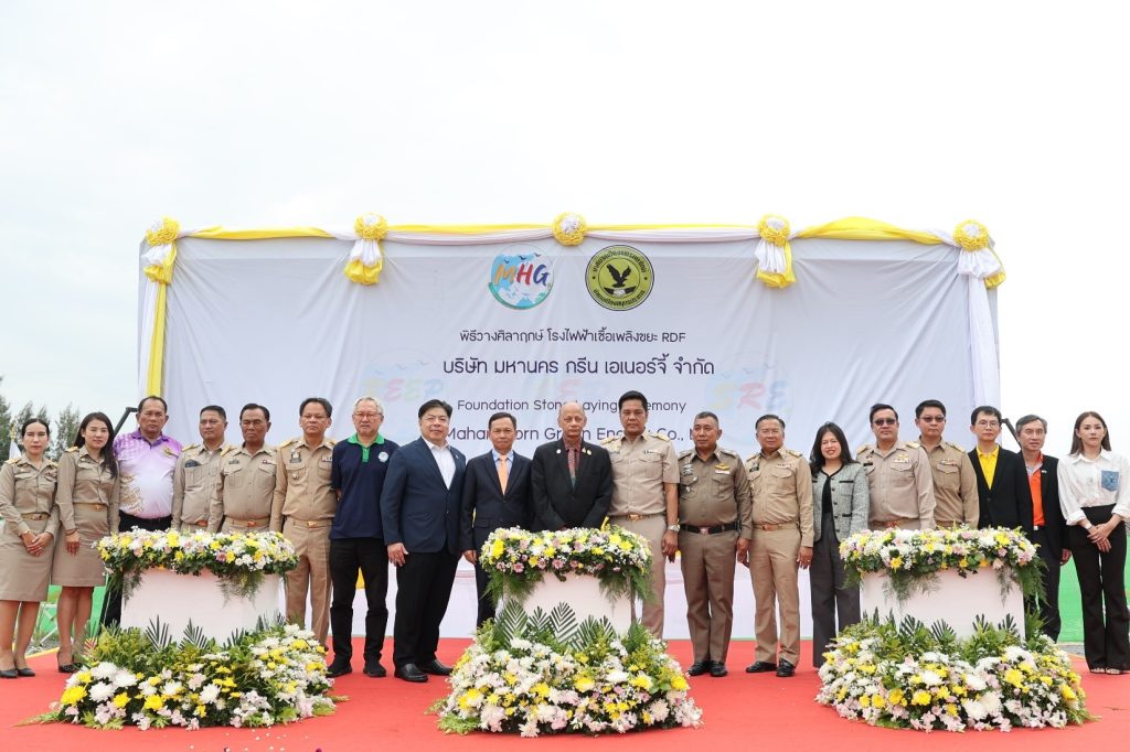 Mahanakhon Green Energy (MHG) Lays Foundation Stone for Three New RDF ...